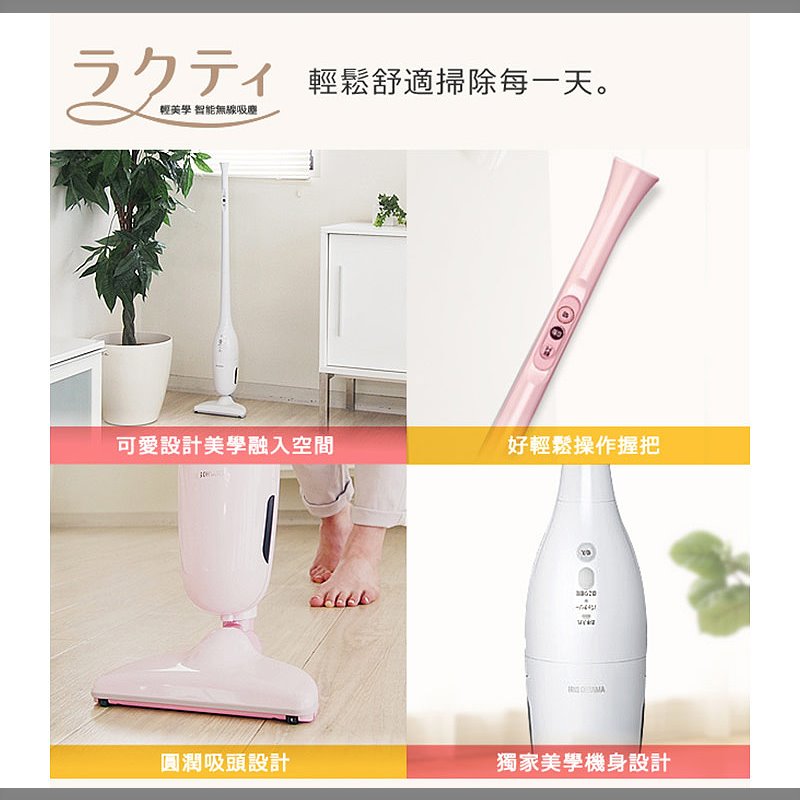 IRIS輕美學雙氣旋智能無線吸塵器 IC-SDC2(白/黃/粉).鋼彈.鋼彈模型.麗王.玩具王國世界.