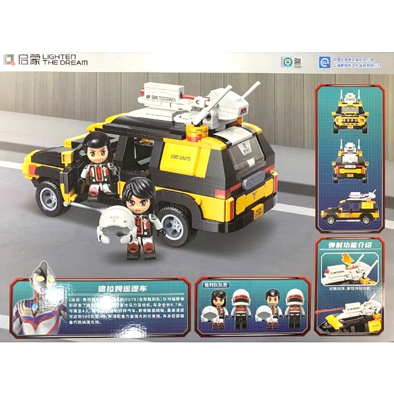 QMAN 超人力霸王系列積木 德拉姆巡邏車.玩具王國 Toyking.鋼彈.鋼彈模型.玩具