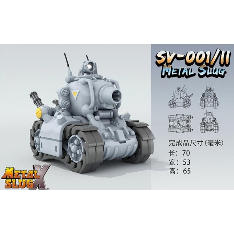 新時模型 MSX001 合金彈頭 越南大戰X SV001 戰車 坦克 組裝模型.玩具王國 Toyking.鋼彈.鋼彈模型.玩具