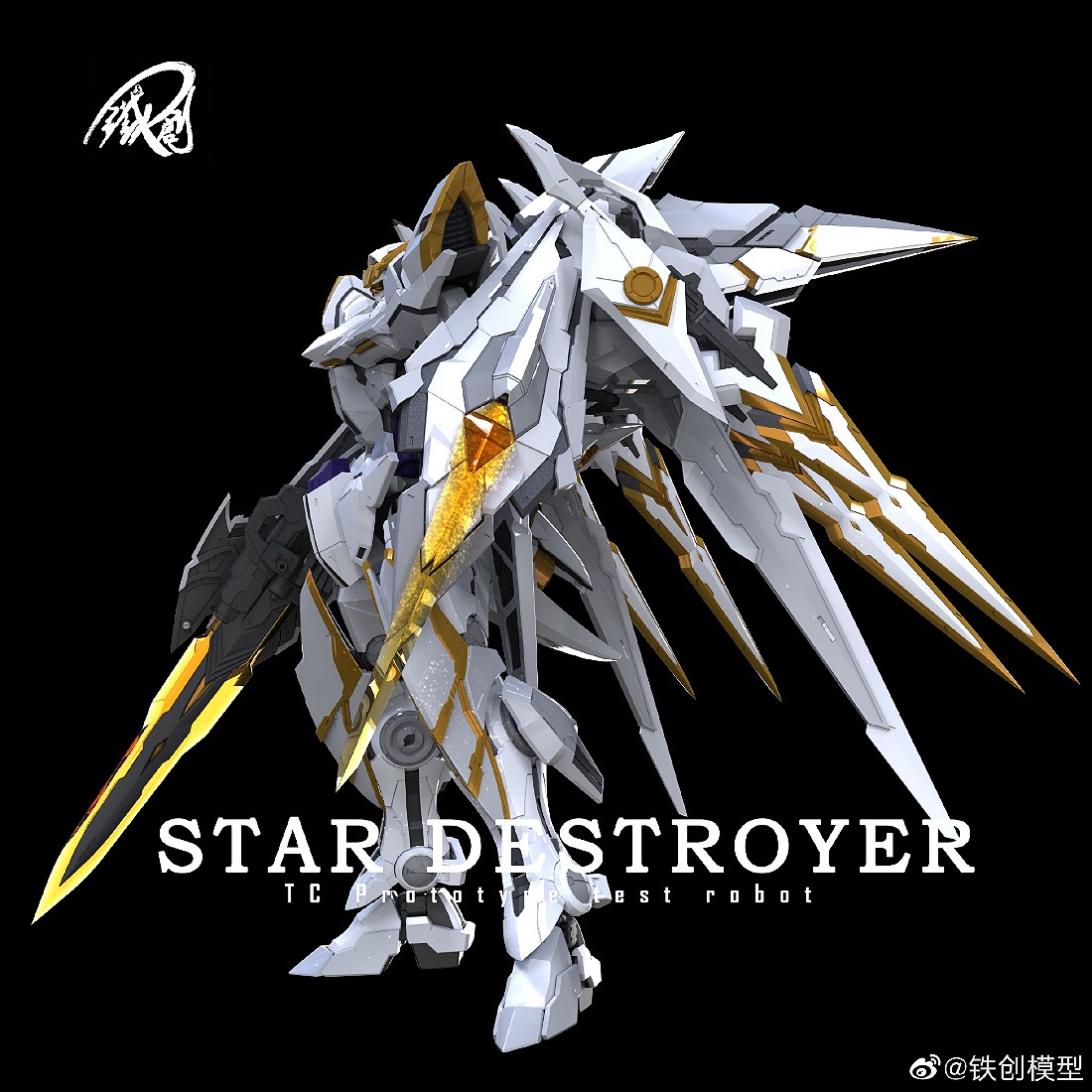 鐵創模型 1/100 星滅 TC 原型試驗機 含燈及合金骨架 組裝模型.鋼彈.鋼彈模型.麗王.玩具王國世界.