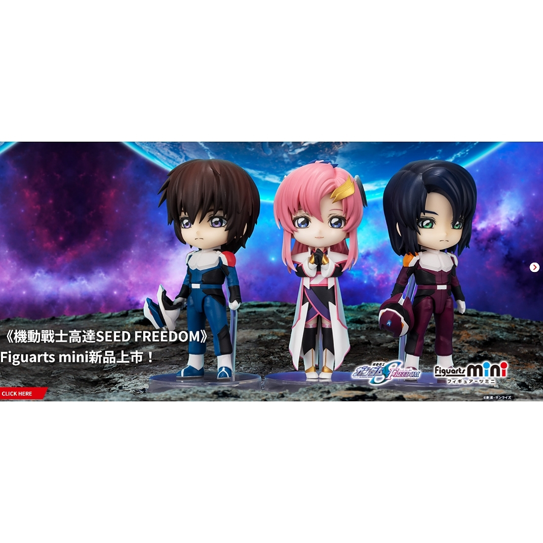 代理版 Figuarts mini 鋼彈SEED FREEDOM 煌 大和.玩具王國 Toyking.鋼彈.鋼彈模型.玩具