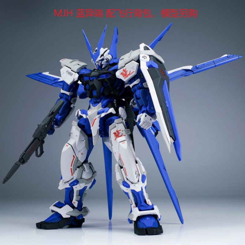 EW MG/HIRM 1/100 紅異端 紅龍飛行背包 配件包 藍色.玩具王國 Toyking.鋼彈.鋼彈模型.玩具