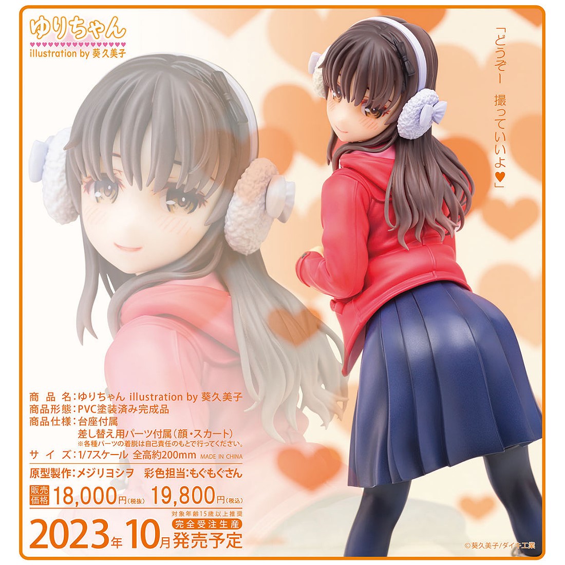 大金工業 DAIKI 1/7 百合醬 繪師 葵久美子.鋼彈.鋼彈模型.麗王.玩具王國世界.