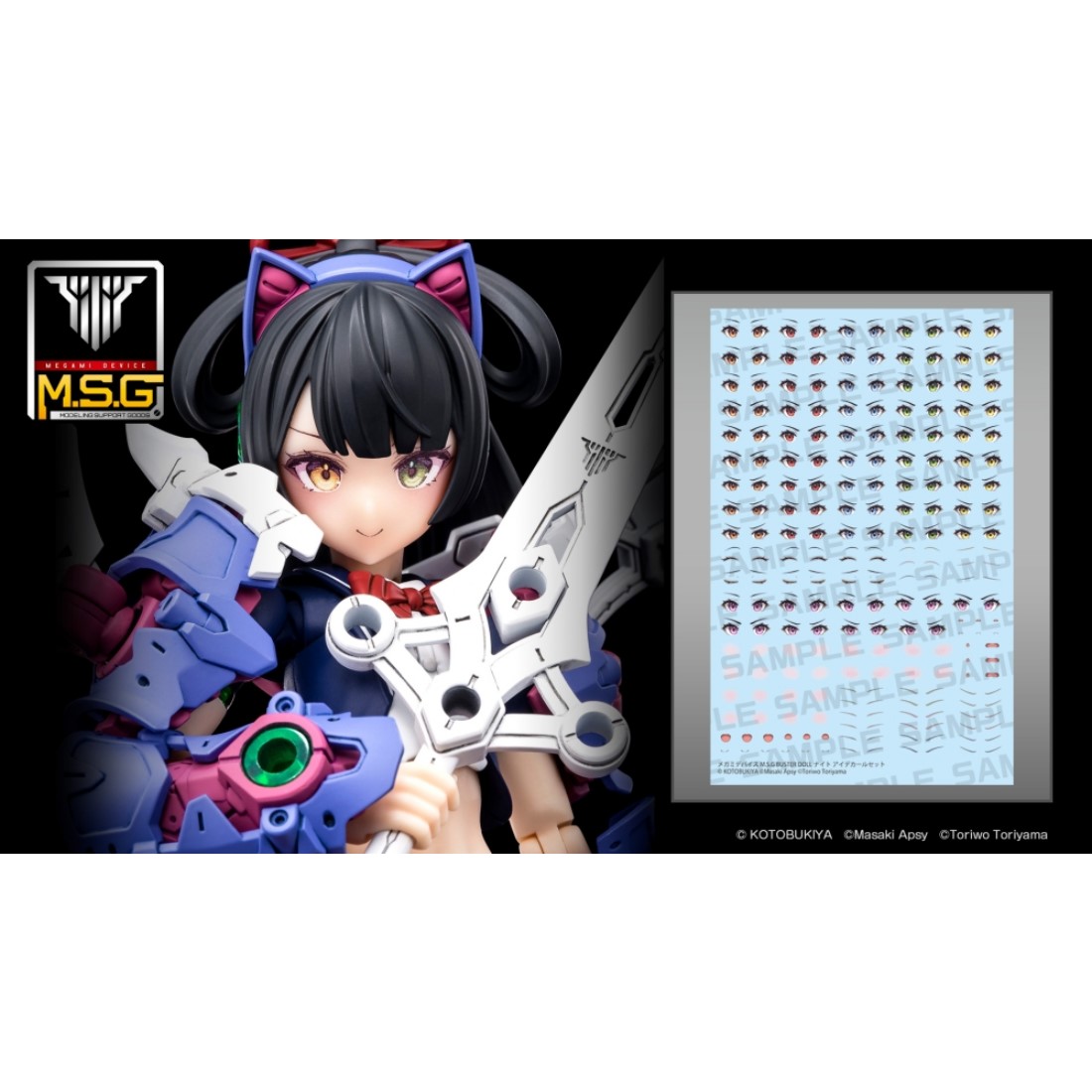 壽屋 MSG 女神裝置 BUSTER DOLL 騎士 水貼組.玩具王國 Toyking.鋼彈.鋼彈模型.玩具