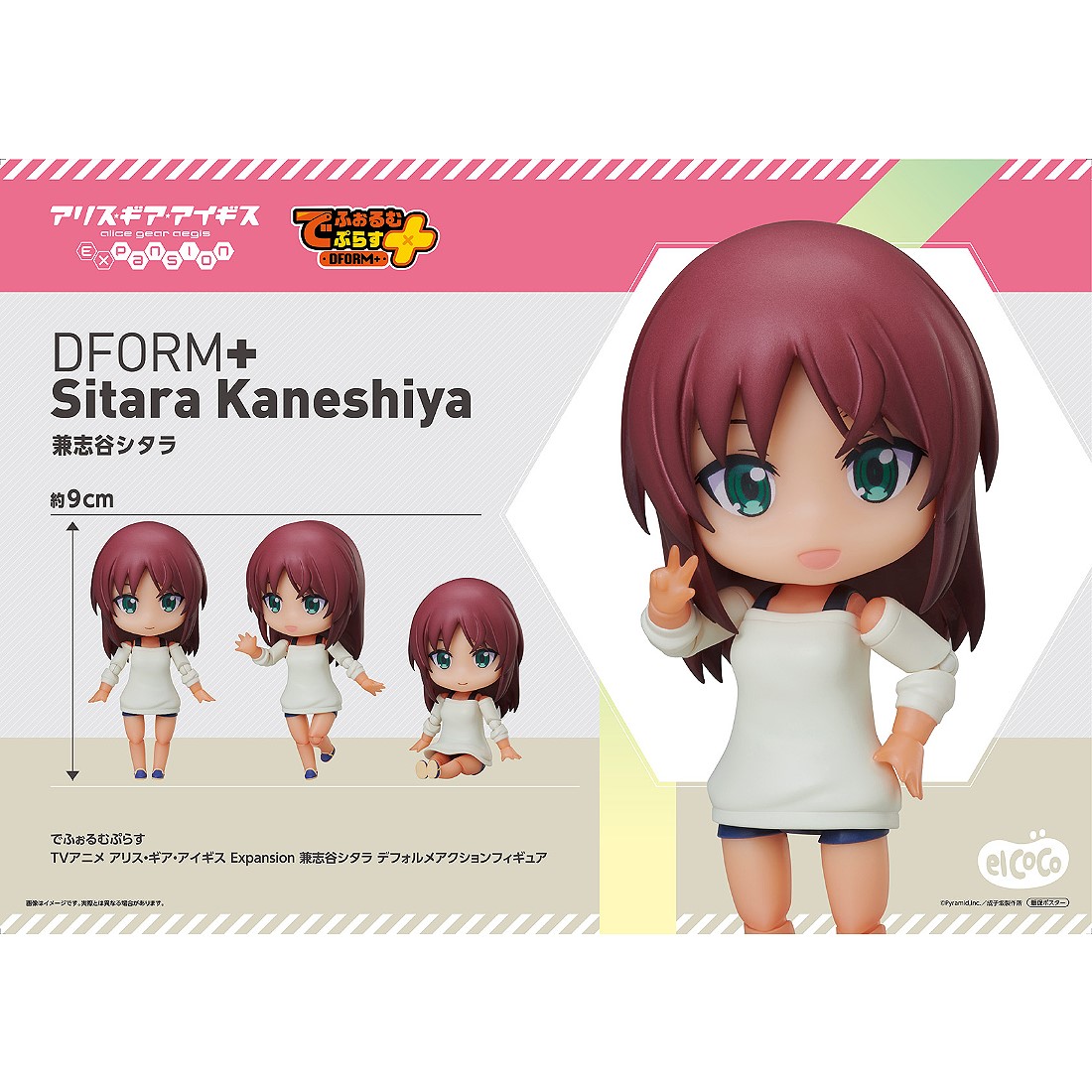 elcoco DFORM＋ 機戰少女 A.E. 兼志谷星 Q版可動公仔.鋼彈.鋼彈模型.麗王.玩具王國世界.