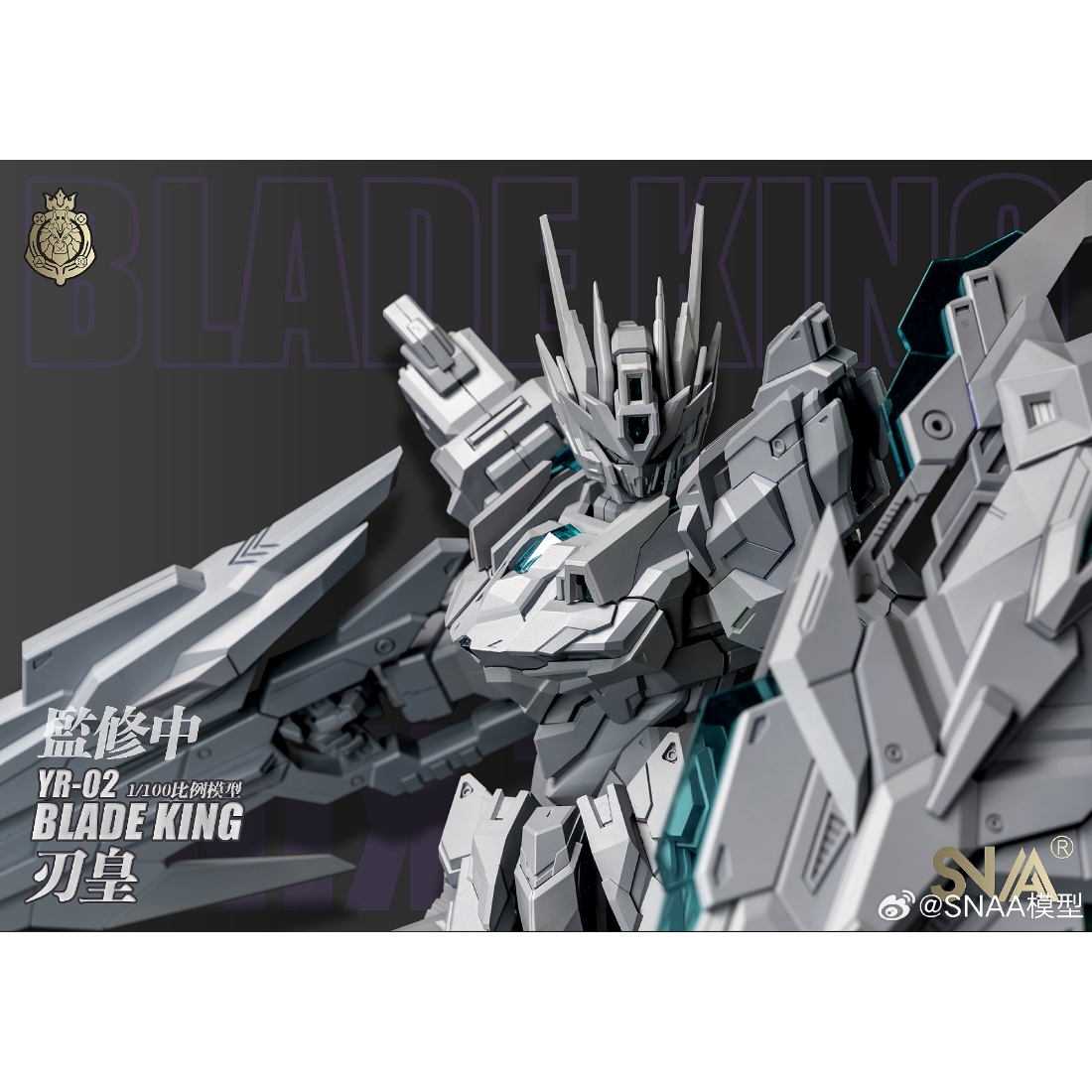 SNAA 1/100 皇者系列 YR-02 刃皇 Blade King 組裝模型.玩具王國 Toyking.鋼彈.鋼彈模型.玩具