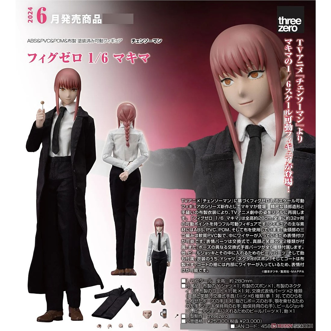 Threezero 1/6 FigZero 鏈鋸人 真紀真.玩具王國 Toyking.鋼彈.鋼彈模型.玩具