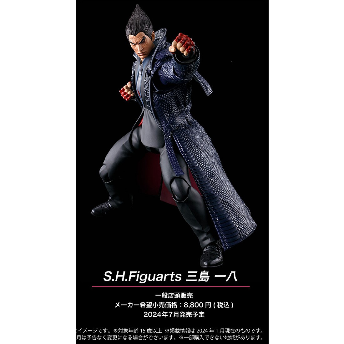 代理版 SHF 鐵拳 TEKKEN 8 三島一八.玩具王國 Toyking.鋼彈.鋼彈模型.玩具