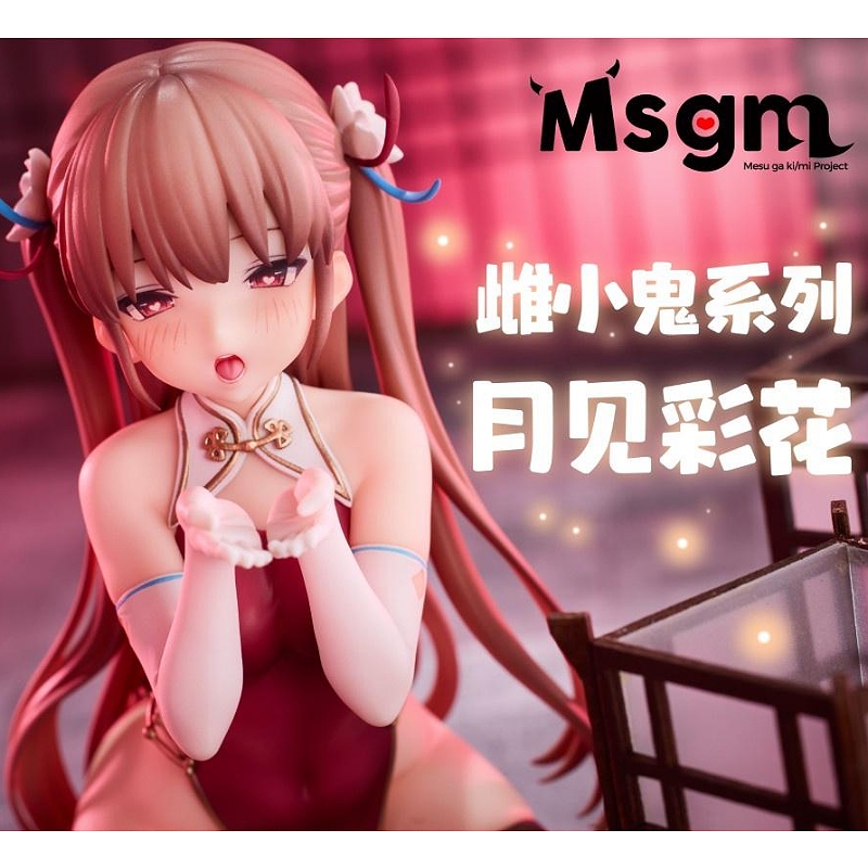 MSGM Project 1/6 竹取细工 原畫 雌小鬼系列 月見彩花 附特典.鋼彈.鋼彈模型.麗王.玩具王國世界.