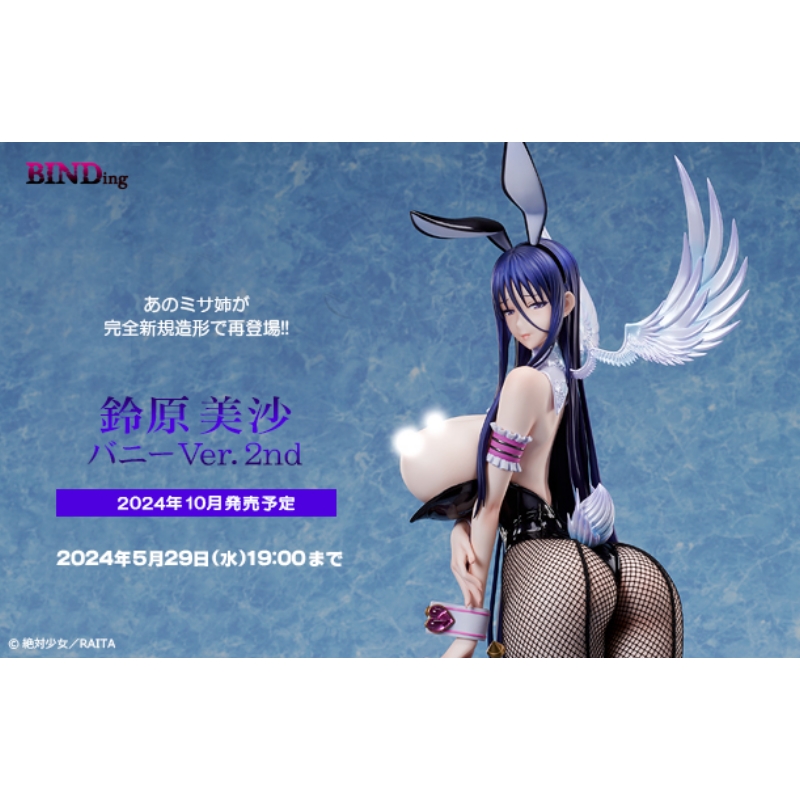 代理版 Native限定 BINDing 1/4 鈴原美紗 兔女郎 Ver. 2nd.玩具王國 Toyking.鋼彈.鋼彈模型.玩具