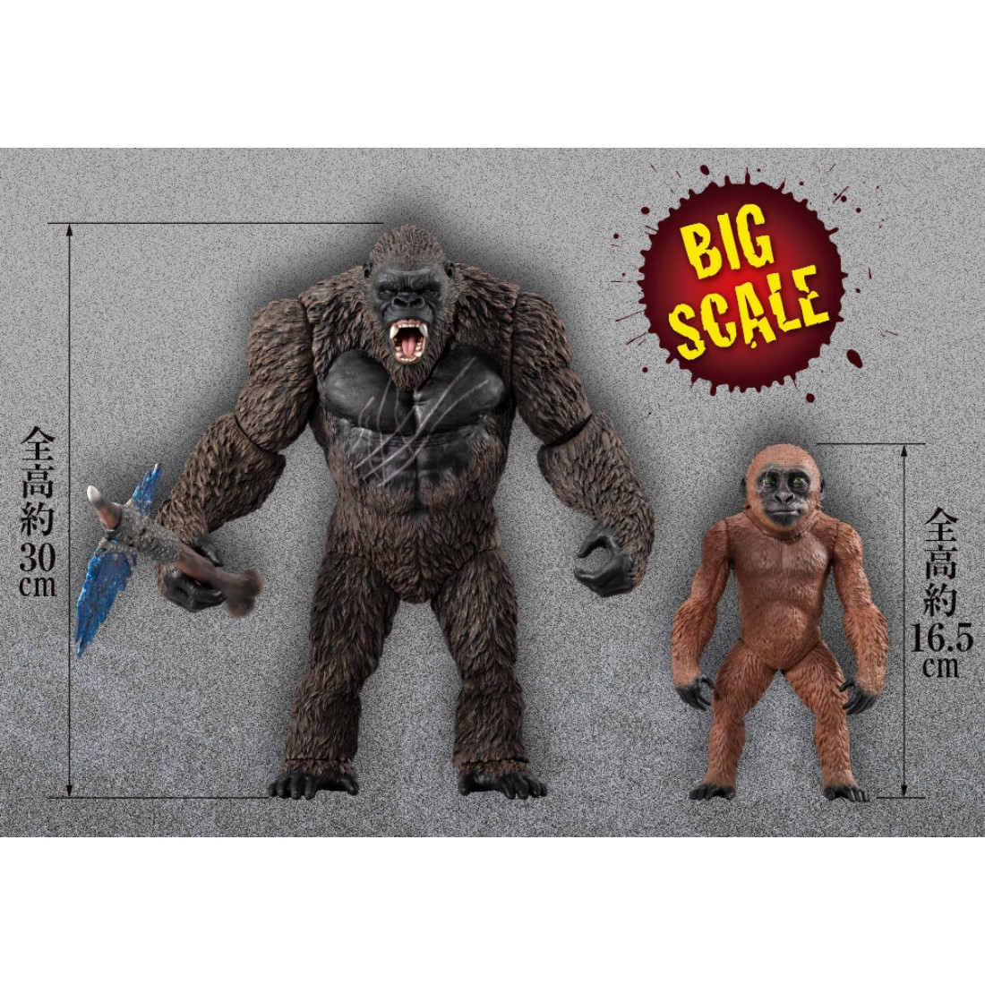 代理版 MH限定 UA 哥吉拉與金剛 新帝國 金剛 2024 小酷.玩具王國 Toyking.鋼彈.鋼彈模型.玩具