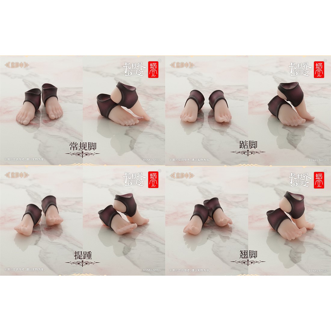 蝸之殼 1/12 RPG-01 魅魔 洛斯蒂亞 lustia 專用腳型配件.玩具王國 Toyking.鋼彈.鋼彈模型.玩具