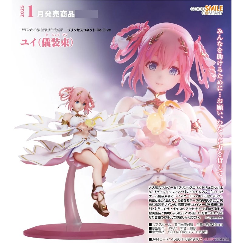 代理版 GSC 1/7 超異域公主連結☆Re:Dive 優衣 祭服.玩具王國 Toyking.鋼彈.鋼彈模型.玩具