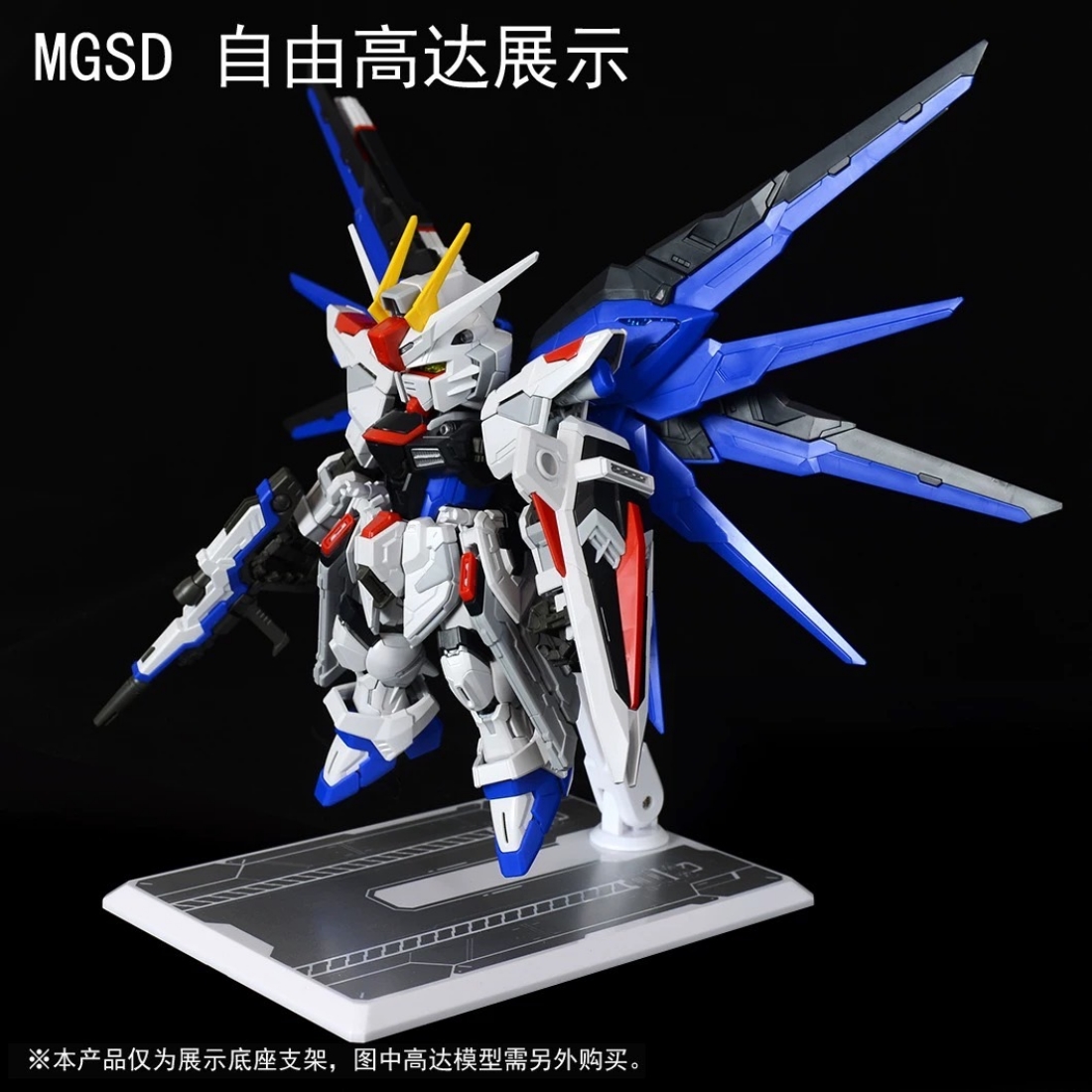 DDB MGSD 自由鋼彈 光翼+支架+水貼套組.玩具王國 Toyking.鋼彈.鋼彈模型.玩具