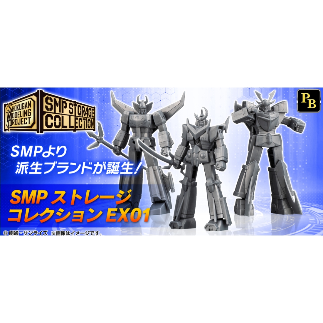 盒玩 SMP STORAGE COLLECTION EX 桑波特3 泰坦3 托萊達G7.玩具王國 Toyking.鋼彈.鋼彈模型.玩具