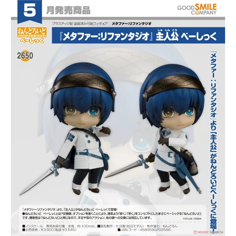 代理版 GSC 黏土人 暗喻幻想：ReFantazio 主角 Basic.玩具王國 Toyking.鋼彈.鋼彈模型.玩具