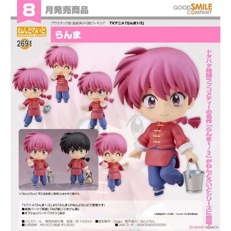 代理版 GSC 黏土人 亂馬1/2 亂馬.玩具王國 Toyking.鋼彈.鋼彈模型.玩具