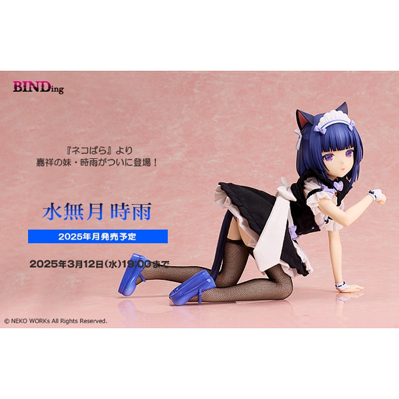 代理版 Native限定 BINDing 1/4 貓娘樂園 Nekopara 水無月時雨.玩具王國 Toyking.鋼彈.鋼彈模型.玩具