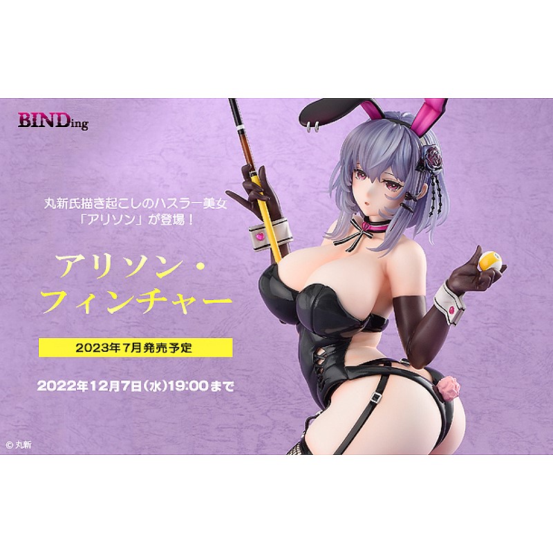 代理版 Native限定 BINDing 1/4 艾莉森 芬奇 兔女郎 丸新 原創角色.鋼彈.鋼彈模型.麗王.玩具王國世界.