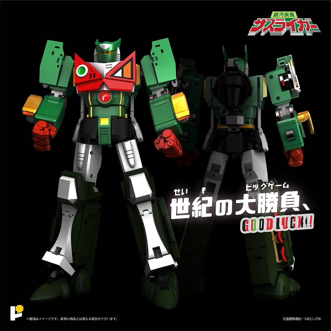 POSE+ 合金系列 J9系列 銀河疾風 流離我 J9-III號列車.玩具王國 Toyking.鋼彈.鋼彈模型.玩具