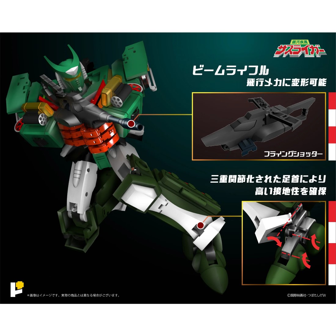 POSE+ 合金系列 J9系列 銀河疾風 流離我 J9-III號列車.鋼彈.鋼彈模型.麗王.玩具王國世界.