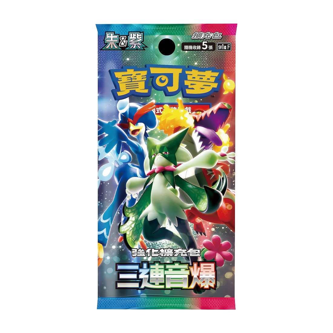 精靈寶可夢 PTCG 中文版 朱&紫 三連音爆 散包.玩具王國 Toyking.鋼彈.鋼彈模型.玩具