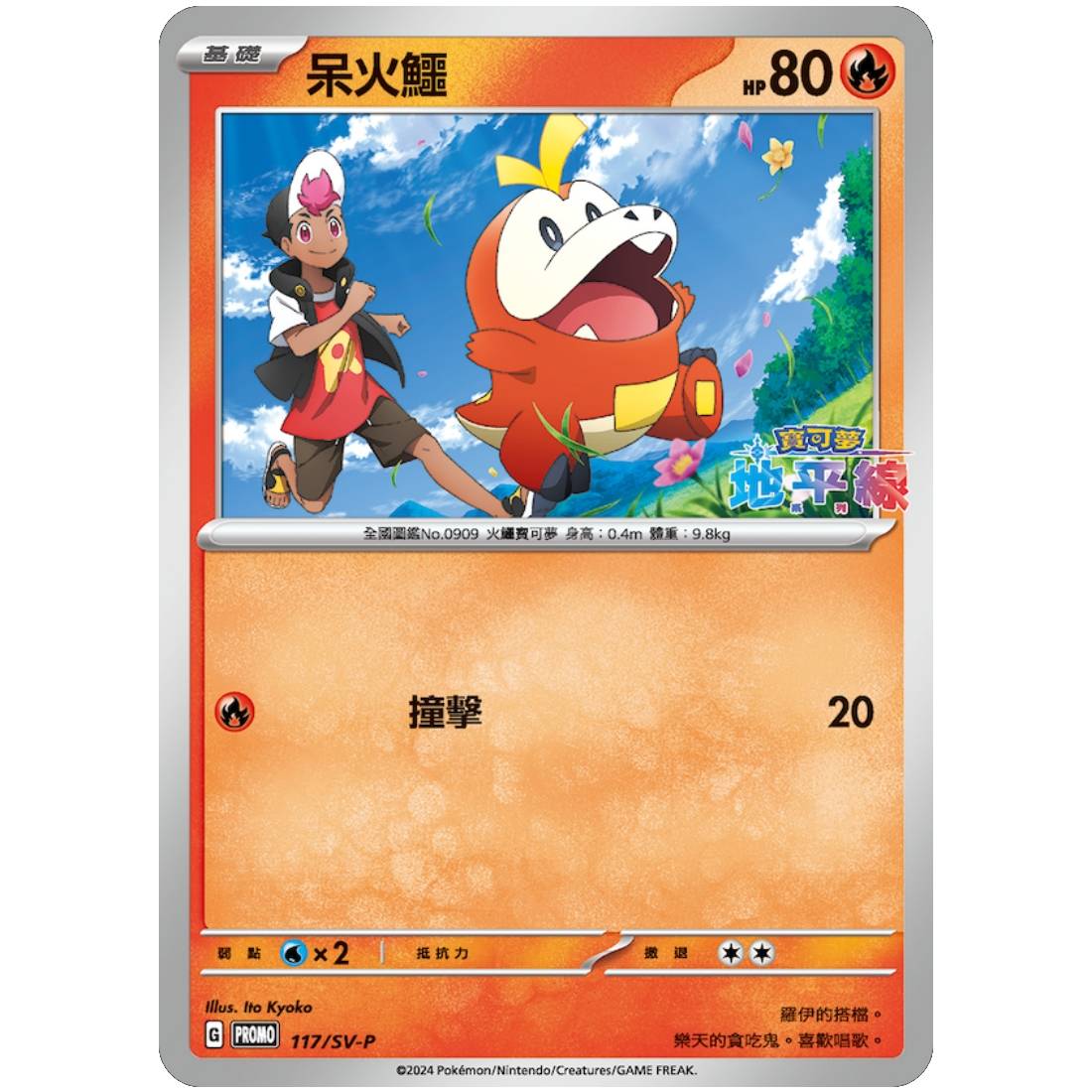 精靈寶可夢 PTCG 寶可夢集換式卡牌 朱&紫 特別卡組 星晶奇蹟 SV7.玩具王國 Toyking.鋼彈.鋼彈模型.玩具