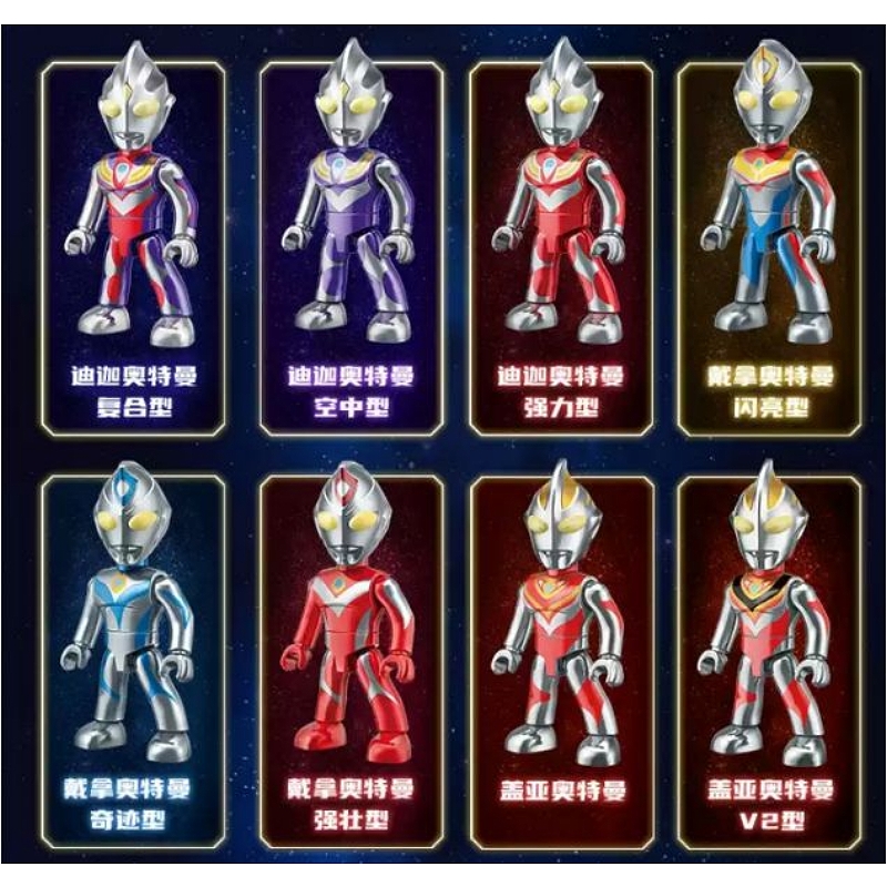 QMan T.O.G 超人力霸王 口袋積木公仔 炫光款 Vol.1 一中盒12入.玩具王國 Toyking.鋼彈.鋼彈模型.玩具