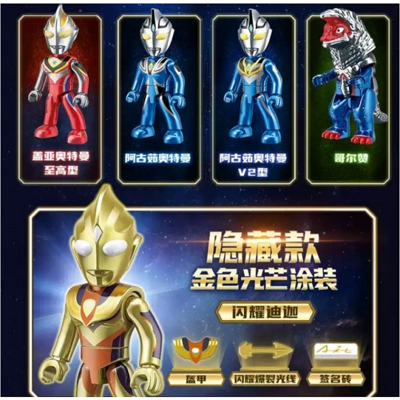 QMan T.O.G 超人力霸王 口袋積木公仔 炫光款 Vol.1 一中盒12入.玩具王國 Toyking.鋼彈.鋼彈模型.玩具