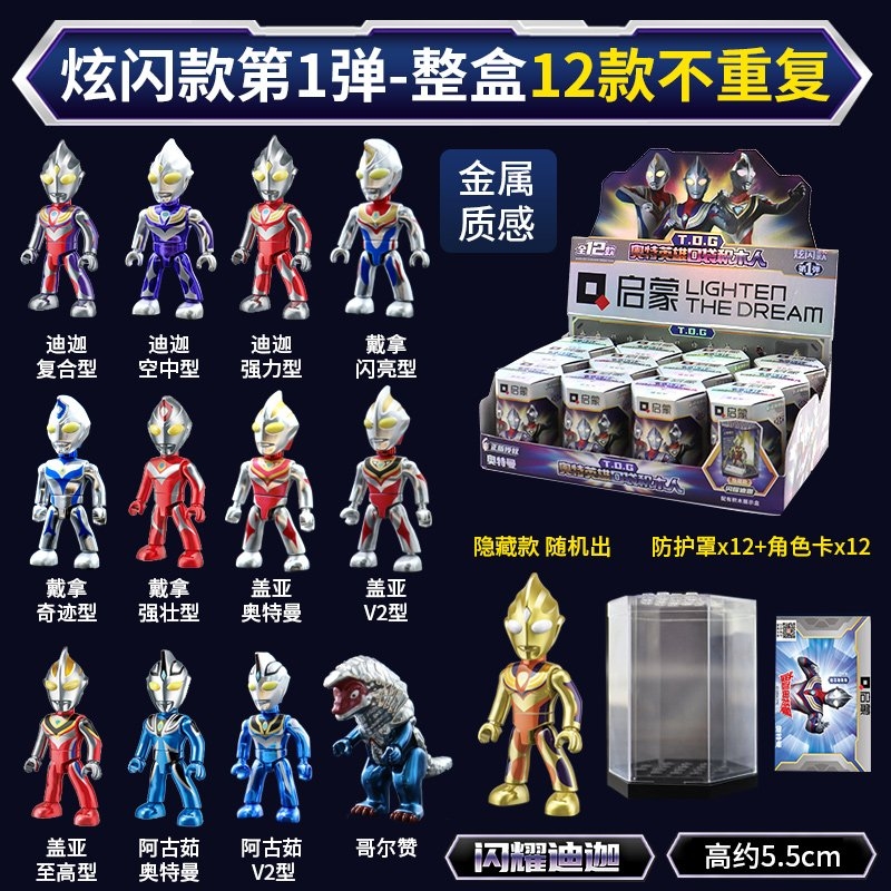 QMan T.O.G 超人力霸王 口袋積木公仔 炫光款 Vol.1 一中盒12入.玩具王國 Toyking.鋼彈.鋼彈模型.玩具