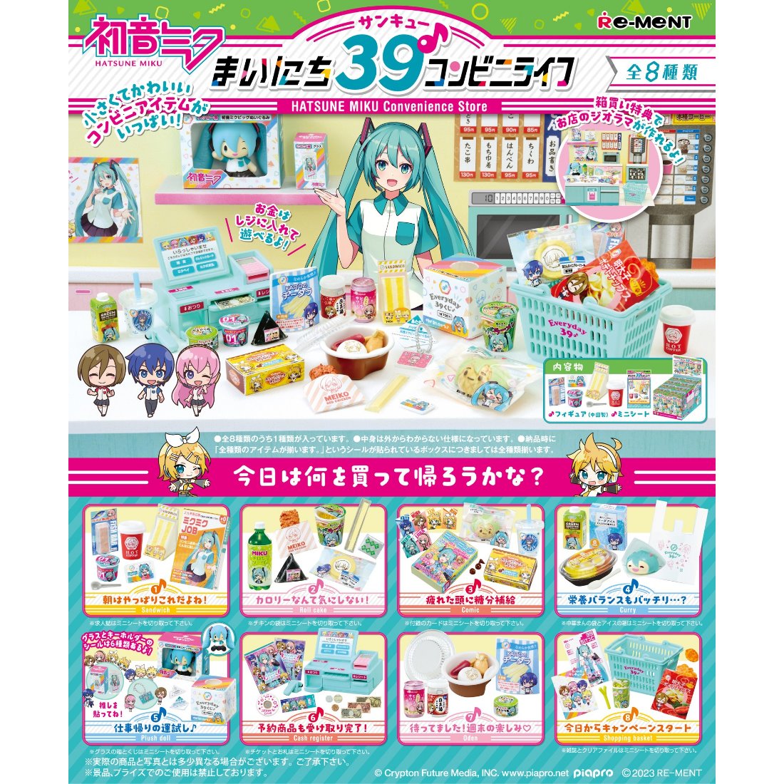 Re-ment 盒玩 初音未來 39紀念日 便利商店生活 一中盒8入.玩具王國 Toyking.鋼彈.鋼彈模型.玩具