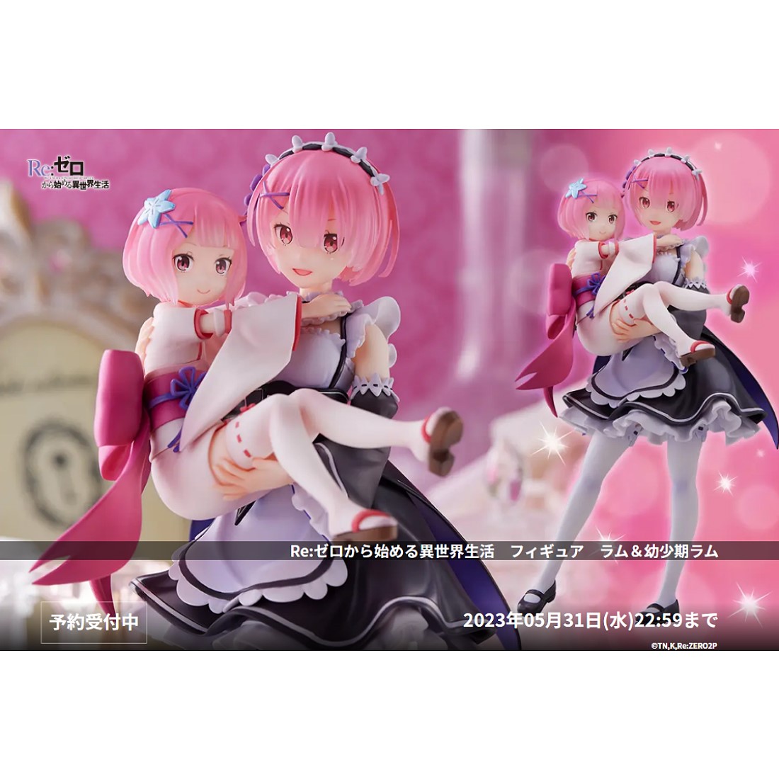 代理版 GSC SEGA 1/7 S-FIRE Re:從零開始的異世界生活 拉姆＆童年拉姆.玩具王國 Toyking.鋼彈.鋼彈模型.玩具