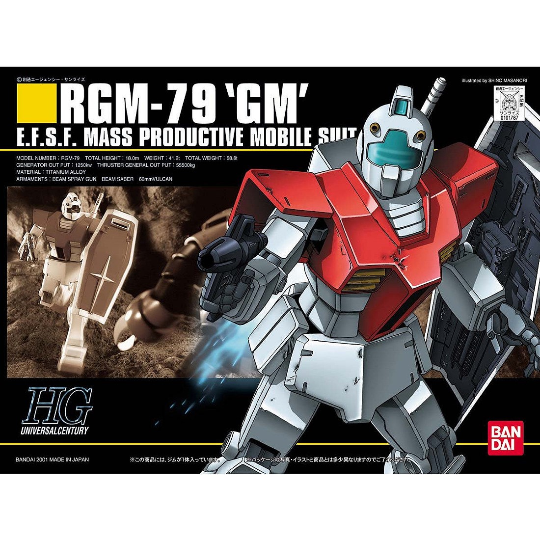 HGUC 1/144 #020 RGM-79 吉姆.玩具王國 Toyking.鋼彈.鋼彈模型.玩具