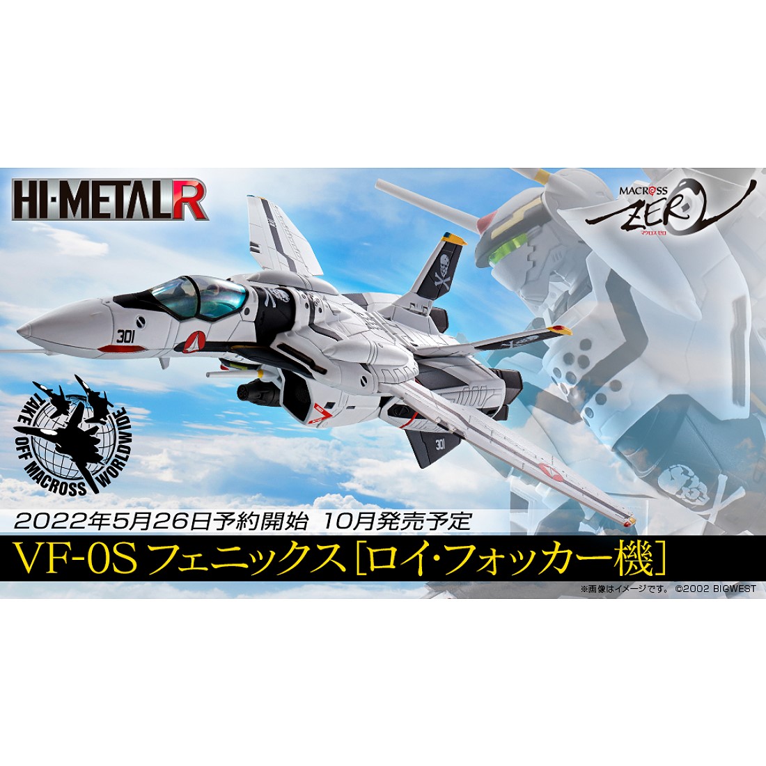 代理版 HI-METAL R 超時空要塞 ZERO VF-0S 鳳凰 洛伊福克機.玩具王國 Toyking.鋼彈.鋼彈模型.玩具