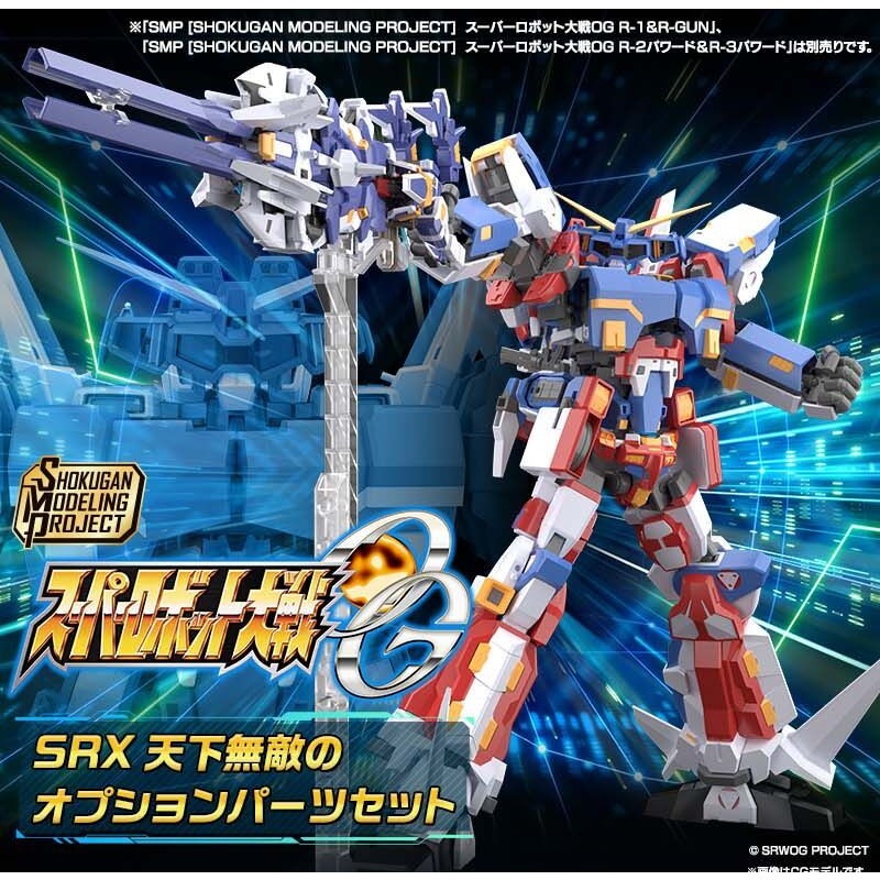 盒玩 SMP 超級機器人大戰OG SRX 天下無敵的特效配件組 不含SRX本體.玩具王國 Toyking.鋼彈.鋼彈模型.玩具