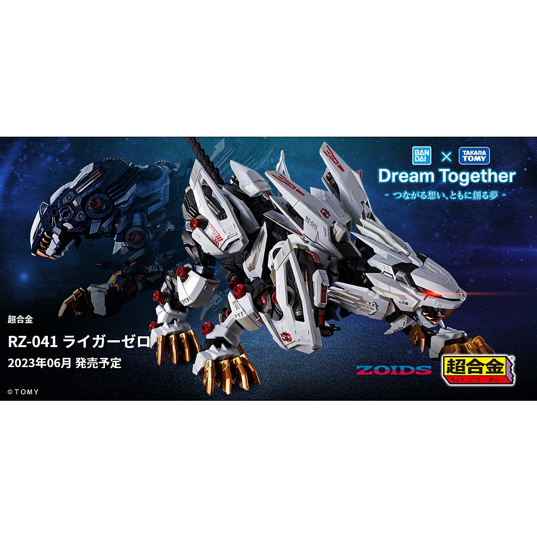 日版 超合金 洛伊德 ZOIDS RZ-041 長牙獅零式.玩具王國 Toyking.鋼彈.鋼彈模型.玩具