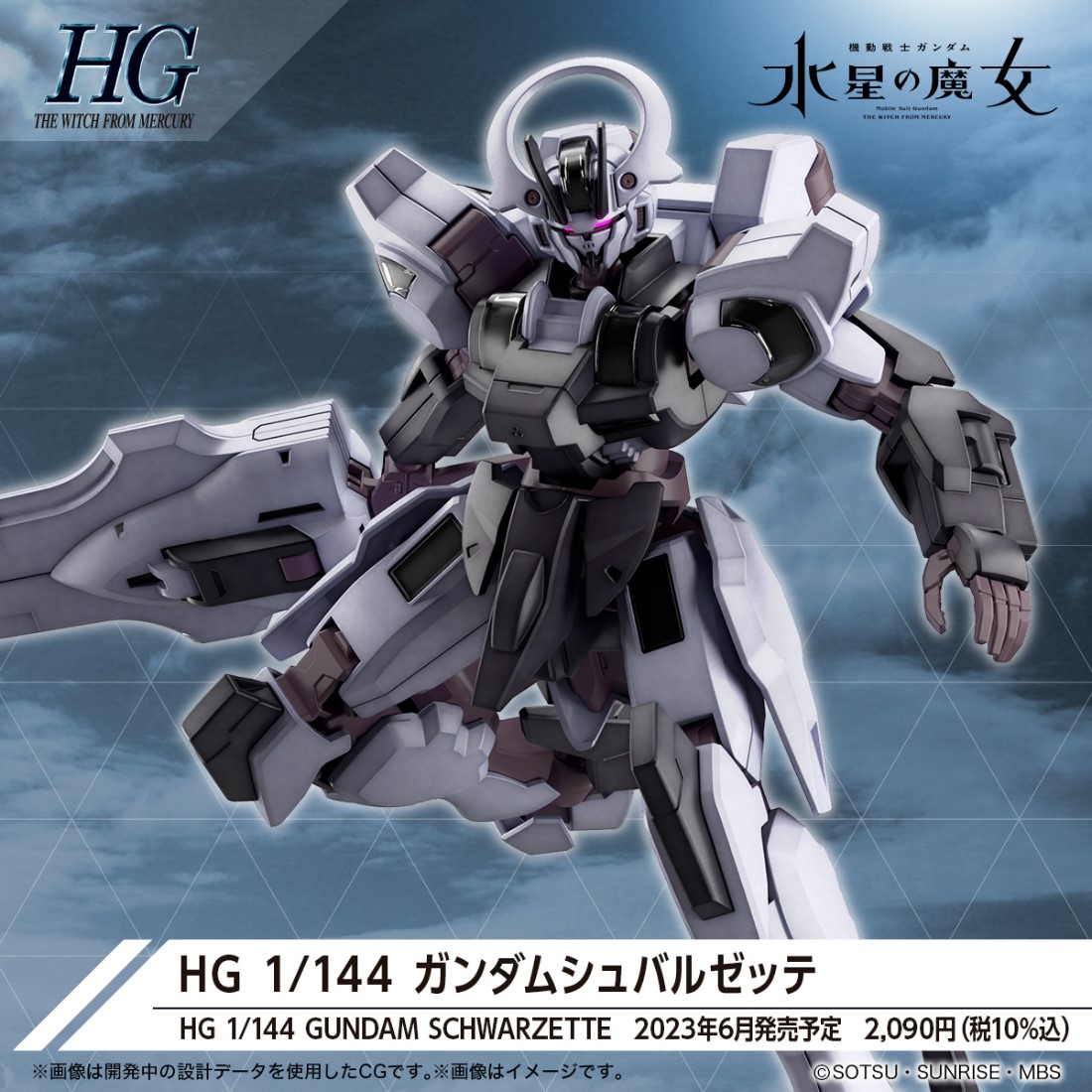 HG 1/144 機動戰士鋼彈 水星的魔女 戰騎鋼彈.玩具王國 Toyking.鋼彈.鋼彈模型.玩具