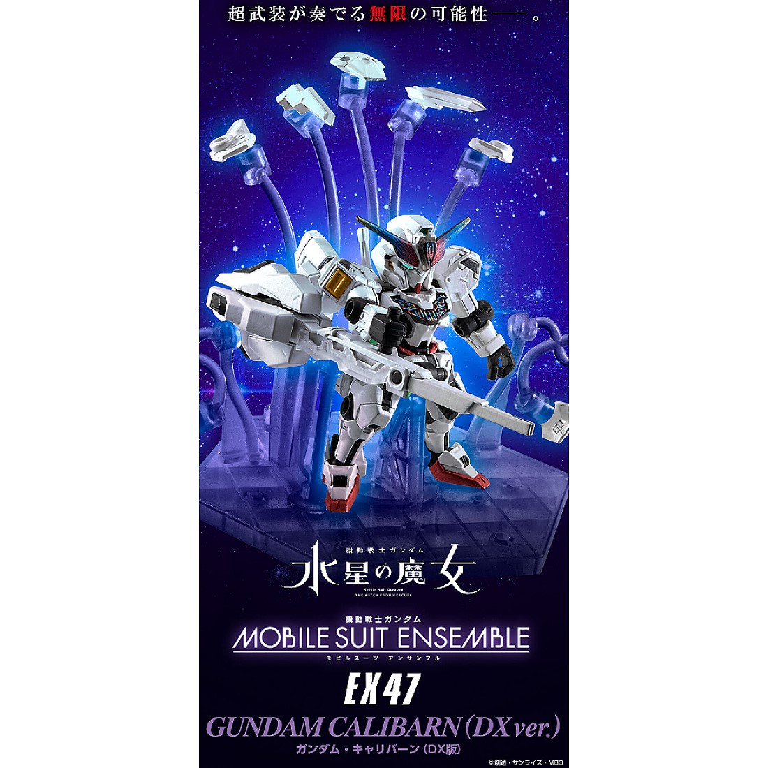 盒玩 鋼彈 MOBILE SUIT 重裝x重奏 EX47 異靈鋼彈 DX版.鋼彈.鋼彈模型.麗王.玩具王國世界.