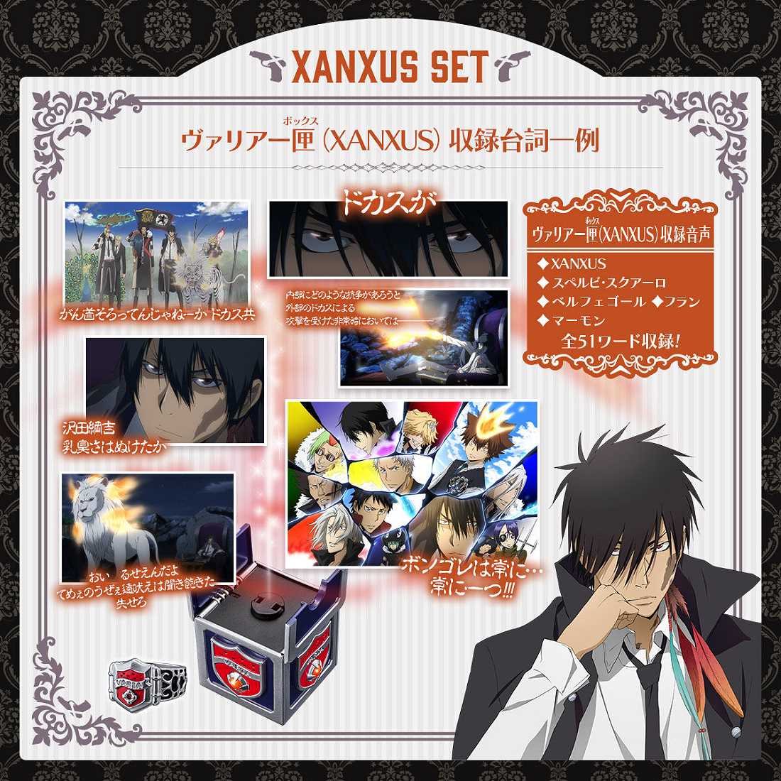 代理版 魂商店限定 家庭教師 瓦利亞匣子 戒指套組 XANXUS.玩具王國 Toyking.鋼彈.鋼彈模型.玩具