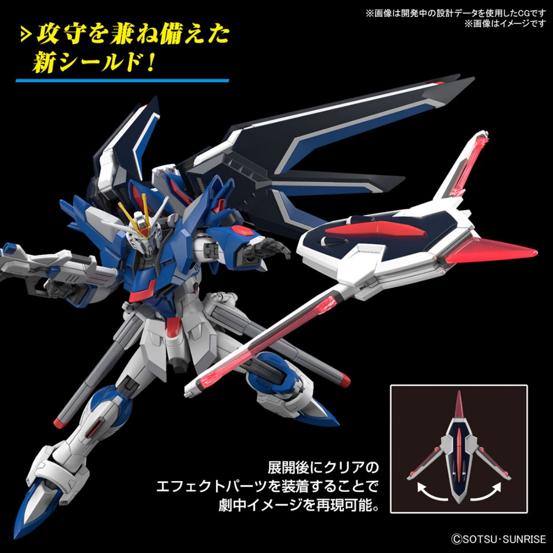 HG 1/144 機動戰士鋼彈SEED FREEDOM 振揚自由鋼彈.鋼彈.鋼彈模型.麗王.玩具王國世界.