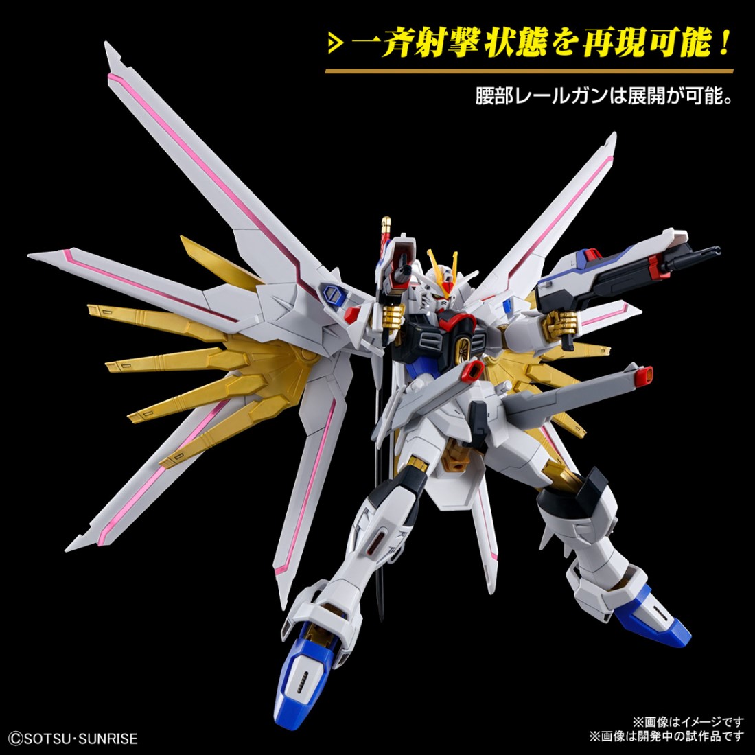HG 1/144 鋼彈SEED FREEDOM 全能攻擊自由鋼彈.玩具王國 Toyking.鋼彈.鋼彈模型.玩具