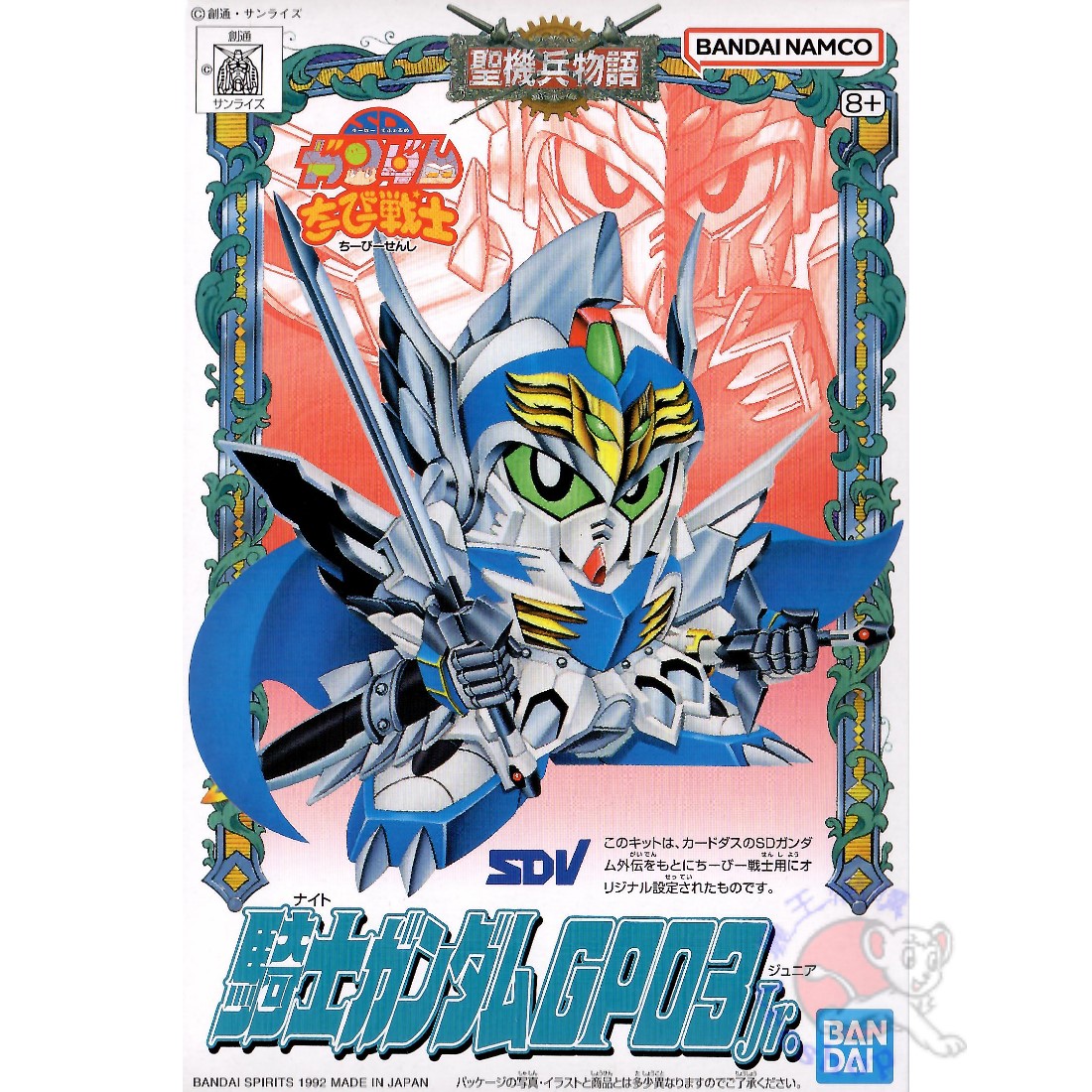 CB戰士 06 騎士GP03.玩具王國 Toyking.鋼彈.鋼彈模型.玩具