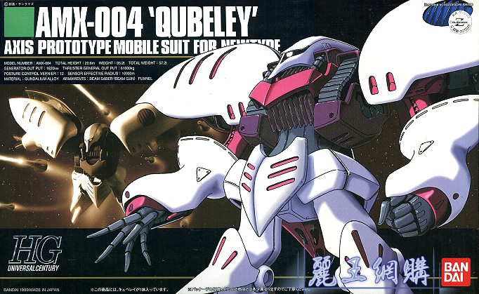 HGUC 004 AMX-004 Qubeley