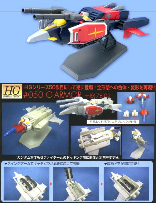 HGUC 050 RX-78-2 初鋼 + G戰機.玩具王國 Toyking.鋼彈.鋼彈模型.玩具