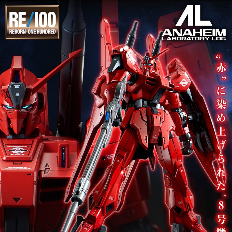 RE/100 1/100 GUNDAM Mk-III UNIT 8 PB網路限定.玩具王國 Toyking.鋼彈.鋼彈模型.玩具