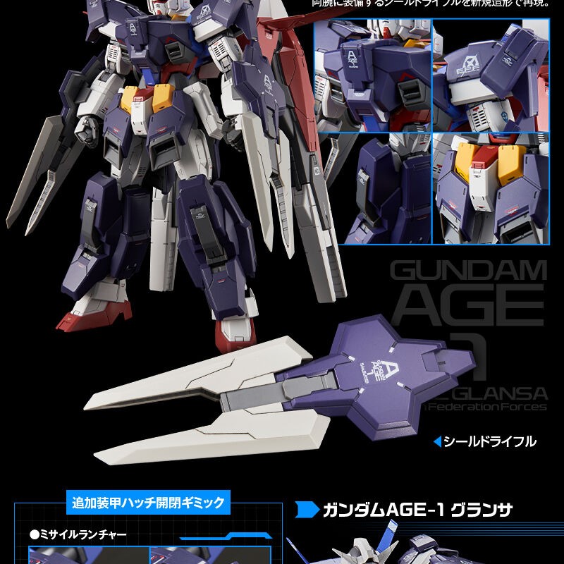MG 1/100 鋼彈 AGE-1 全備光輝型擴充零件 PB網路商店限定.玩具王國 Toyking.鋼彈.鋼彈模型.玩具