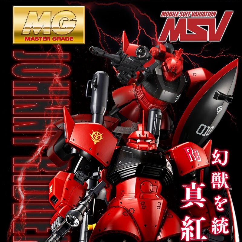 MG 1/100 MS-14B 高機動型 傑爾古格 悠瑪 萊特因專用機 PB網路限定.玩具王國 Toyking.鋼彈.鋼彈模型.玩具