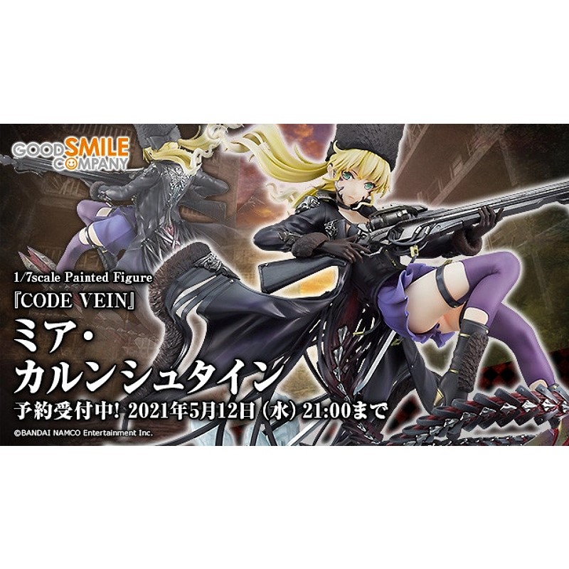 代理版 GSC CODE VEIN 噬血代碼 彌雅 柯恩史坦因.玩具王國 Toyking.鋼彈.鋼彈模型.玩具