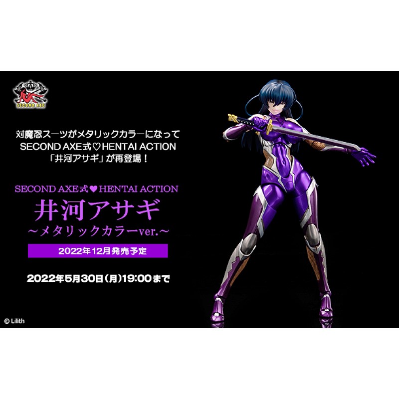 代理版 Native限定 SECOND AXE 對魔忍 井河阿莎姬 金屬配色塗裝.玩具王國 Toyking.鋼彈.鋼彈模型.玩具