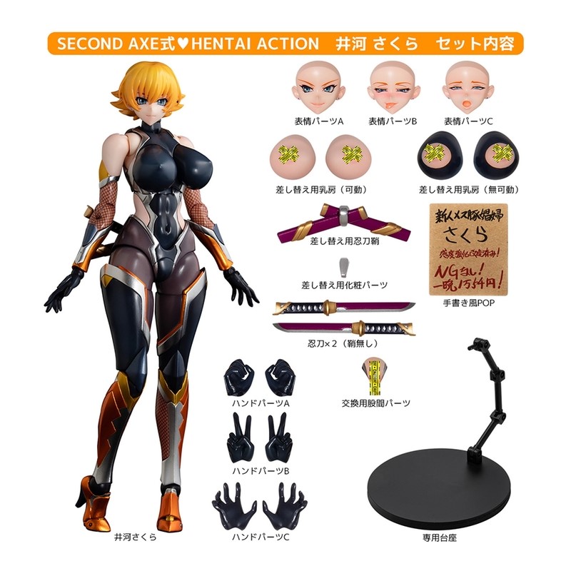 代理版 Native限定 SECOND AXE式 HENTAI ACTION 對魔忍 井河櫻.玩具王國 Toyking.鋼彈.鋼彈模型.玩具